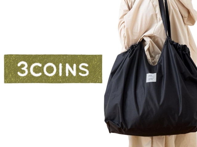 こういうの欲しかった！【3COINS】雨の日の“濡れ”を回避！「バッグ & リュックカバー」（ftn-fashion trend news-）｜dメニューニュース（NTTドコモ）