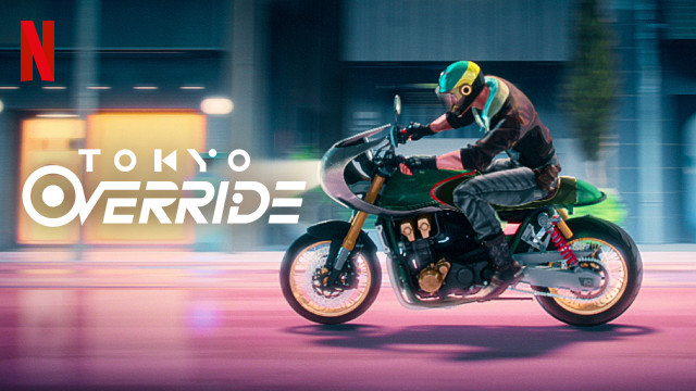 バイクにアイデンティを乗せた自由への疾走 Netflixシリーズ「Tokyo Override」（otocoto）｜dメニューニュース（NTTドコモ）