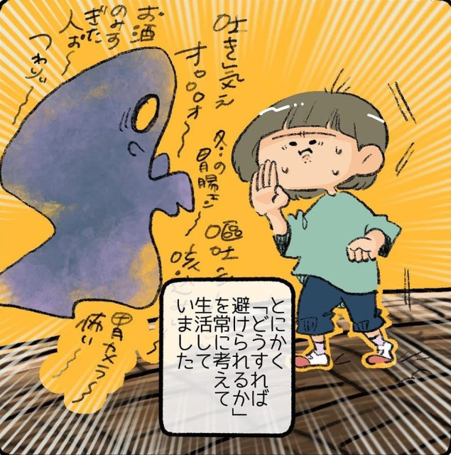 【漫画】「誰かが吐くのが怖い…」単に苦手なだけじゃなかった！？ 判明した不安の“正体”に「初めて知った」（オトナンサー）｜dメニューニュース ...
