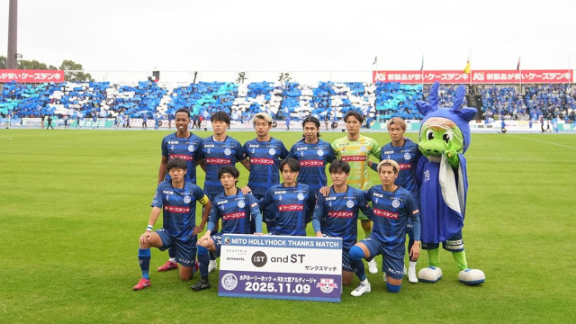 選手からも「やめてほしい」 悲願のJ1初昇格をかけた最終節を前に、J2水戸がファン・サポーターへ注意喚起（Qoly）｜dメニューニュース（NTTドコモ）