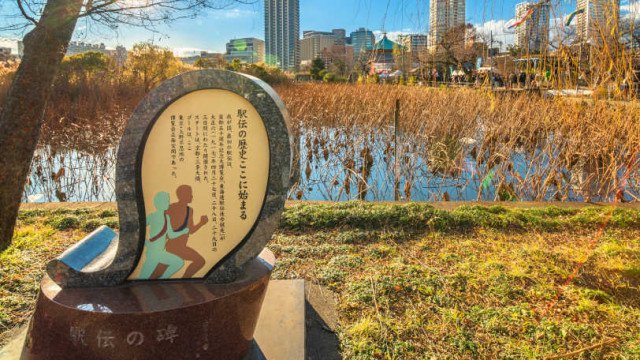 箱根駅伝優勝回数ランキング 最多は中央大、101回大会は青山学院大が8度目V（SPAIA）｜dメニューニュース（NTTドコモ）