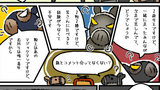 【桜花賞】ニューヒロインは「2番人気」から？アーモンドアイ、グランアレグリアら過去10年の勝率は驚異の50%（SPAIA）｜dメニューニュース（NTTドコモ）