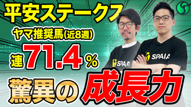 【平安S】調教で自己ベスト更新、衰え知らずの実力馬 勝率37.5%データを持ち盤石【動画あり】（SPAIA）｜dメニューニュース（NTTドコモ）